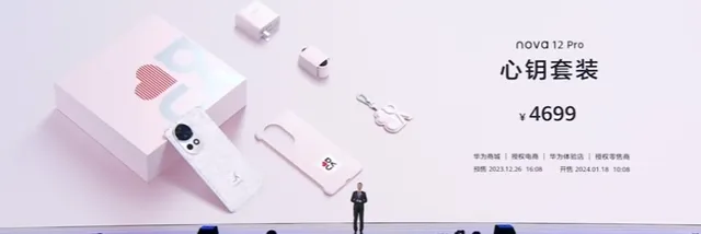 2999元起，華為nova 12/Pro/Ultra系列手機發佈 – PCNow