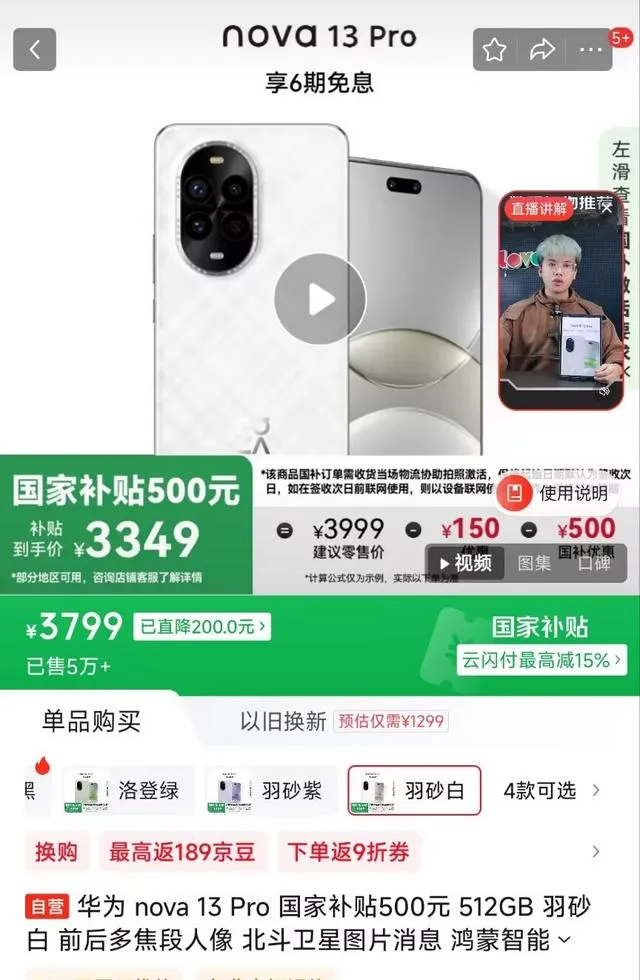 iPhone16e國補後價格與華為nova13pro接近，均為3000+，你選哪個！ – PCNow