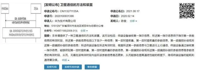 華為衞星通信專利獲授權！Mate 50將搭載 – PCNow