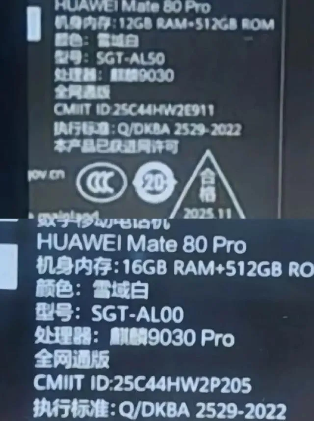 一圖流來了！華為Mate80系全配置彙總，標準版史詩級增強？ – PCNow