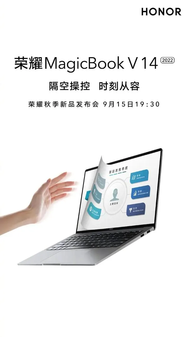 榮耀MagicBook V 14 2022 開啓預約，支持隔空手勢操控 – PCNow