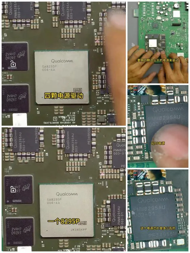 博主為研究小米汽車主控，把新車拆了！英偉達和高通芯片一覽無遺 – PCNow