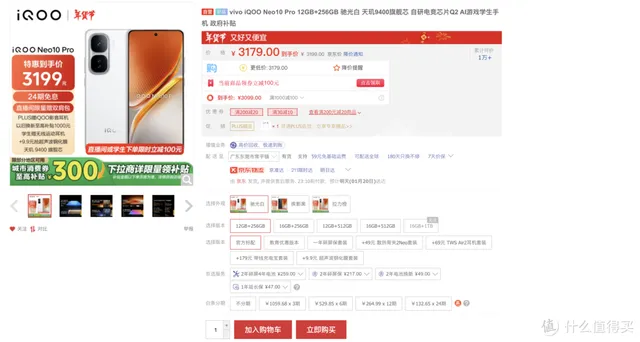 2025年手機補貼攻略，主流機型最低價格彙總 – PCNow