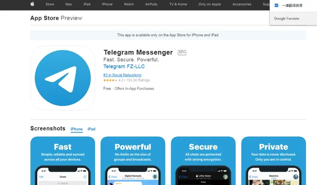 如何下載註冊飛機(Telegram) – PCNow