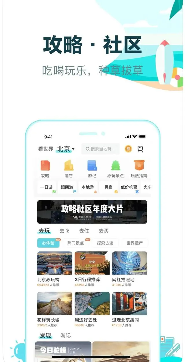 私藏好用app – PCNow