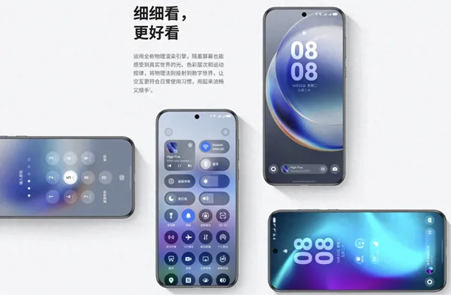 華為nova 13系列攜手HarmonyOS 5，帶來未來移動生態的新體驗 – PCNow