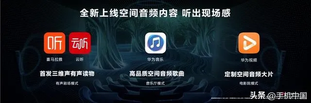 華為Mate50系列的影音伴侶：體驗華為FreeBuds Pro 2高清空間音頻 – PCNow