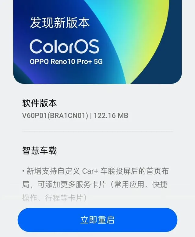 1.02GB！ColorOS15推送系統更新 1.407版本升級 老機型淘汰 – PCNow