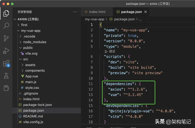 Vue 3 和 Axios 快速入門 – PCNow