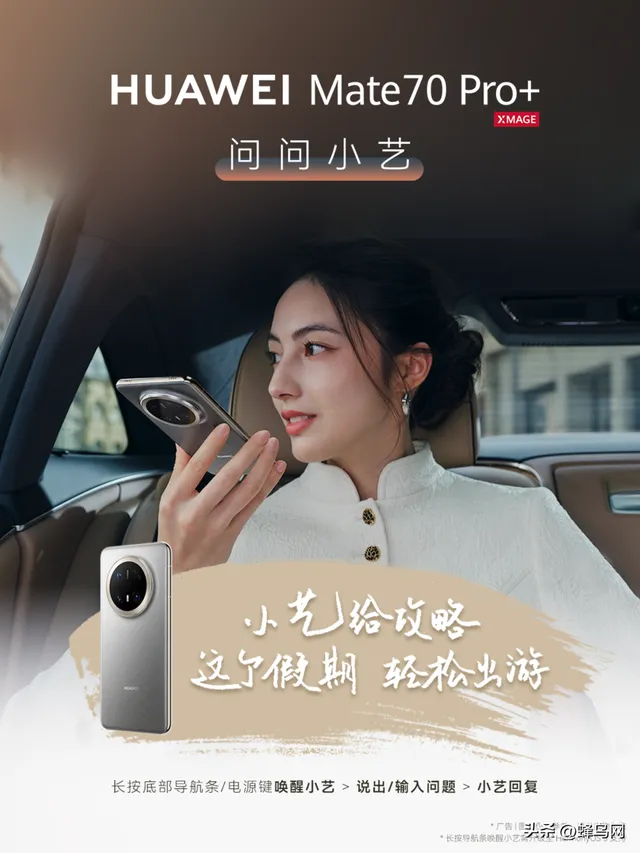 五一出遊用機指南：掌握華為Mate 70系列這些功能，旅行超省心！ – PCNow