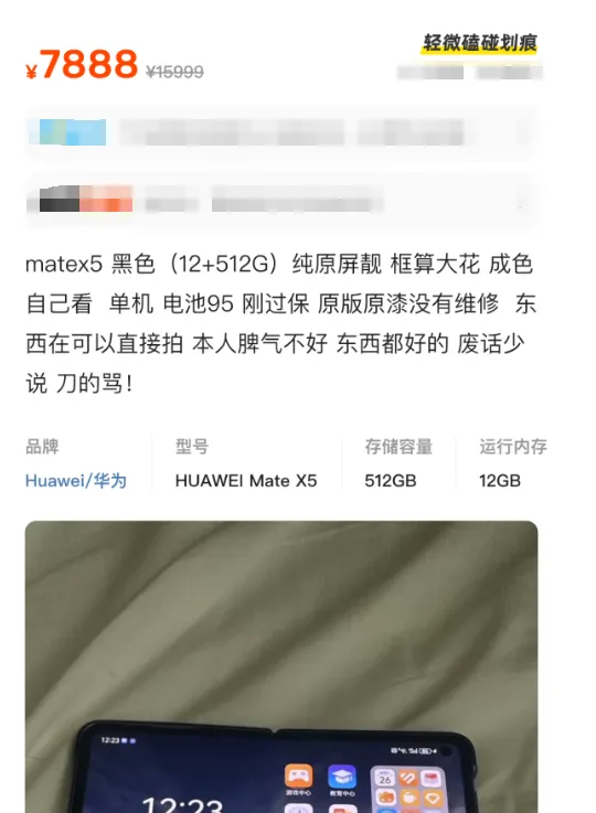 7888元！華為Matex5到手價跌破8000元 和iPhone16Pro你怎麼選？ – PCNow