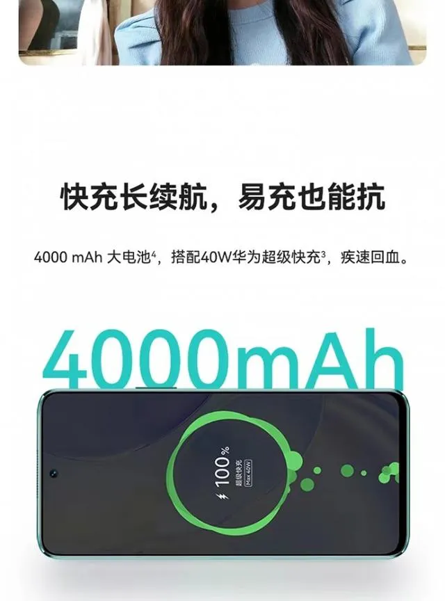 華為新品nova10z現已開售：6.6英寸無界全視屏+40W快充 售價1699元起 – PCNow