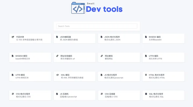 38個不可錯過的實用前端工具 – PCNow