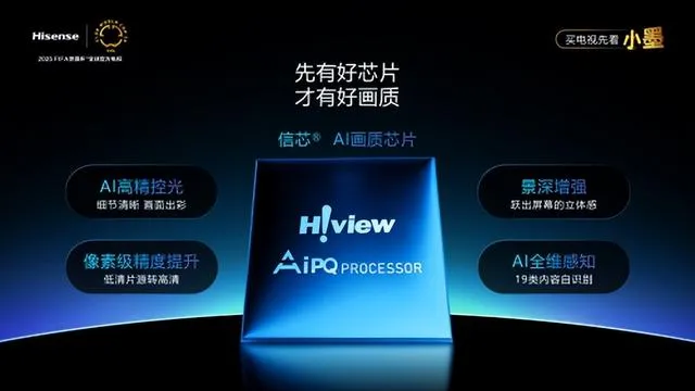 2025電視新品接連出王炸組合：海信小墨E5Q、海信E7NPro、E8Q大家怎麼選？ – PCNow