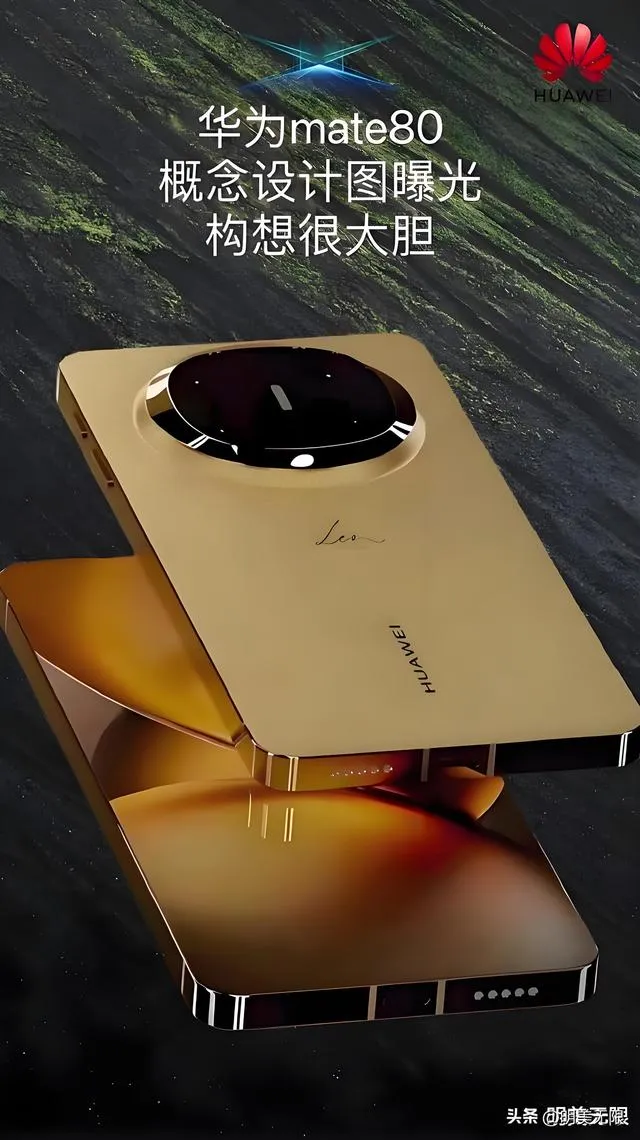 華為Mate 80配置爆料太猛，黑科技+前衞設計，看完真有點坐不住了 – PCNow