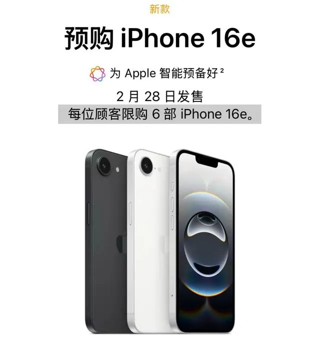 iPhone 16e 開售兩天價格就崩盤，黃牛都不收了 – PCNow