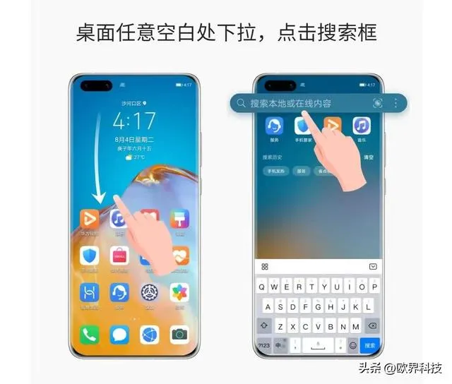 華為Mate50 Pro深度測評：厚積薄發，高端機代名詞 – PCNow