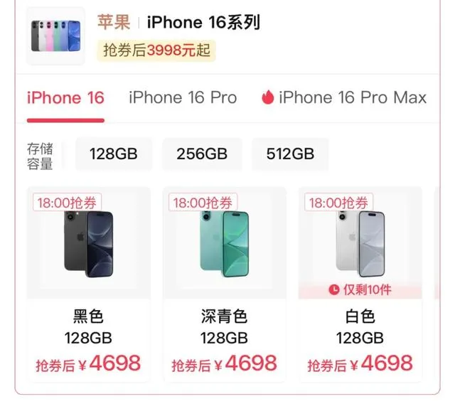 iPhone 16e 開售兩天價格就崩盤，黃牛都不收了 – PCNow
