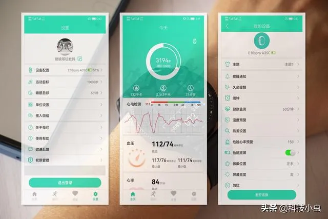 運動健康一個不少，dido E10心電血壓智能手錶，手腕上的健康助手 – PCNow