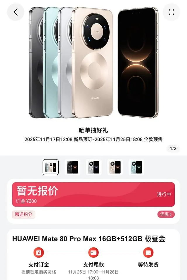 安兔兔破160萬分 Mate80麒麟9030實測原神 滿幀穩如狗 散熱不翻車 – PCNow