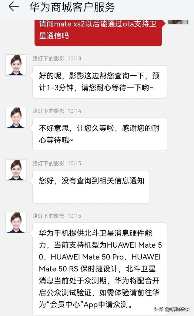 不止華為Mate 50，Mate Xs 2也將支持北斗衞星消息 – PCNow