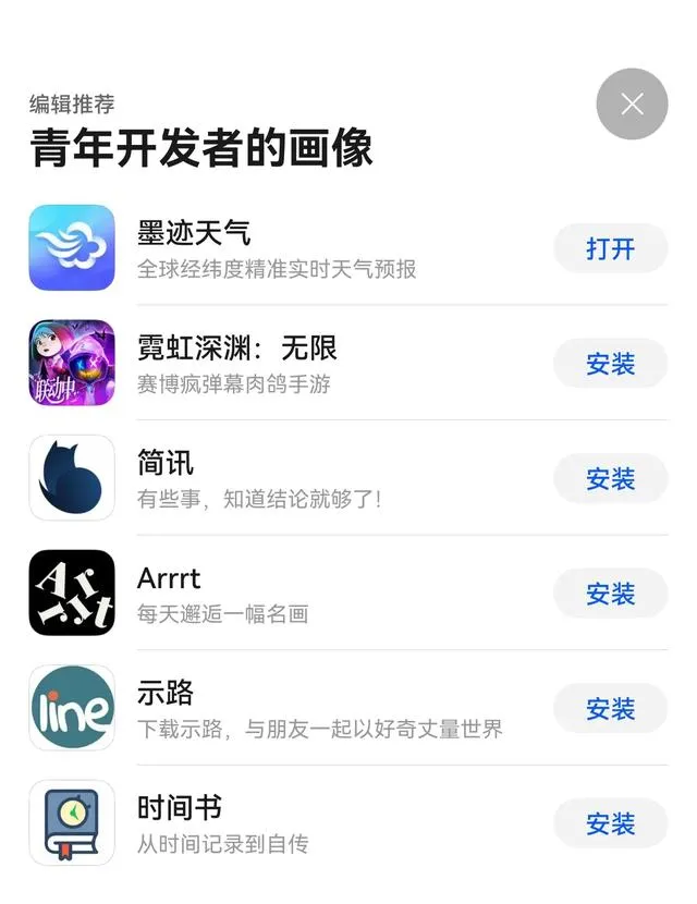 看完這些鴻蒙青年開發者故事，被安利了一波超有趣的App！ – PCNow