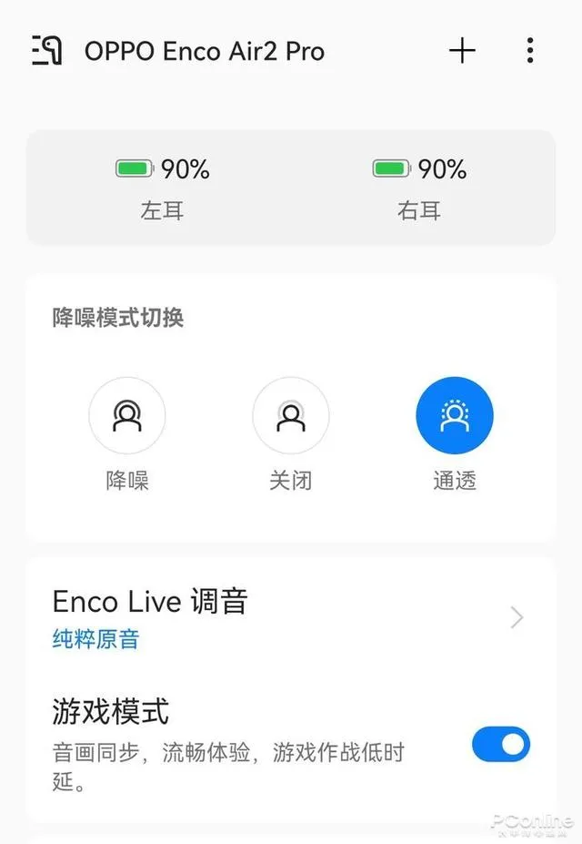 始於顏值，陷於才華的TWS耳機——OPPO Enco Air2 Pro上手體驗 – PCNow
