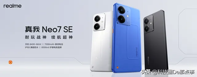 紅黑讓路 一騎絕塵 真我Neo7 SE簡直“驚世魔丸” – PCNow