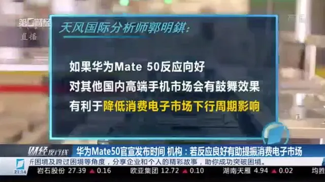 繼iPhone 14後，華為Mate50的爆料合集也來了 – PCNow