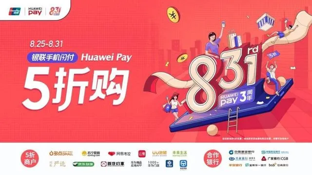 通信歷史連載224-華為之華為支付與Huawei Pay的那些事 – PCNow