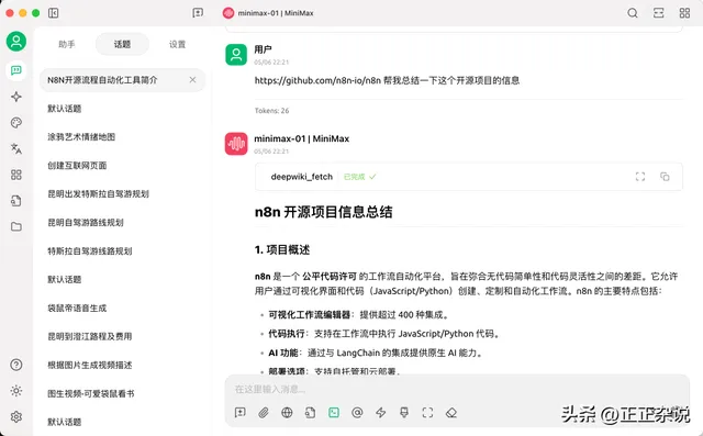 親測上百款MCP後，只有這10款MCP讓我直呼yyds，太香了～ – PCNow