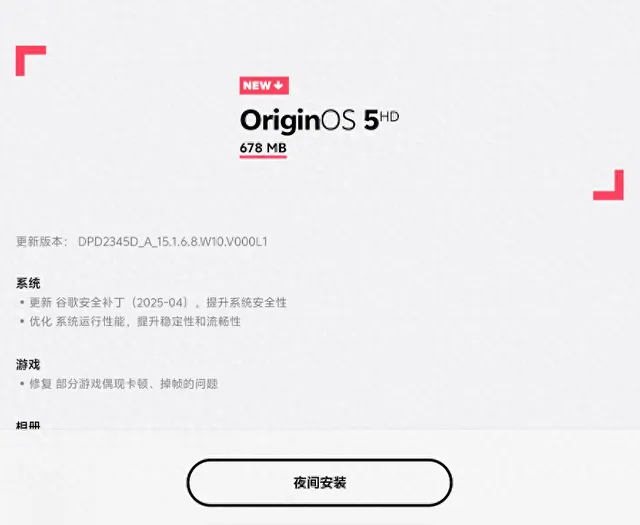 vivo推送OriginOS5新版本 15.0.25.12版本號 老機型淘汰！ – PCNow