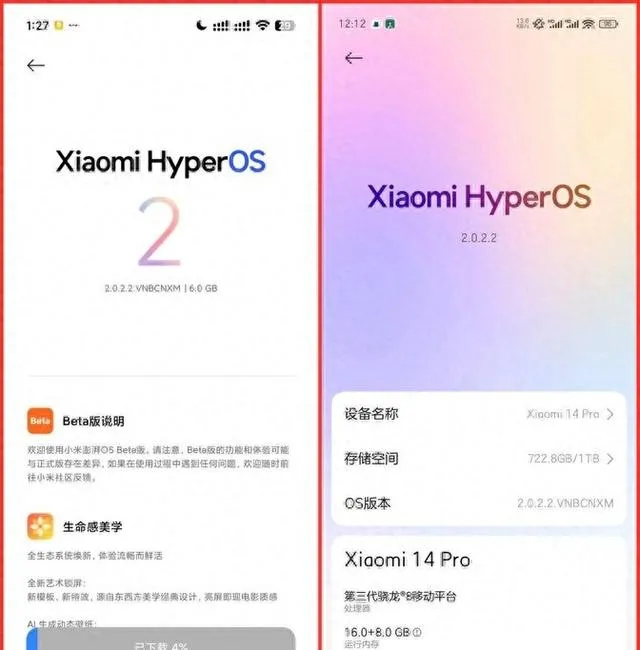 小米14 Pro升級澎湃OS2.0體驗：不吐不快，説説真實感受！ – PCNow