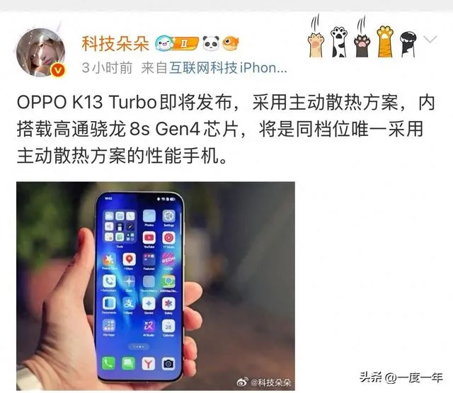 OPPO K13 Turbo官宣在即：驍龍8s Gen4+主動散熱風扇 – PCNow