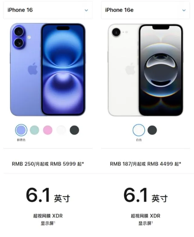 iPhone16e對比iPhone16，手把手教你怎麼選 – PCNow