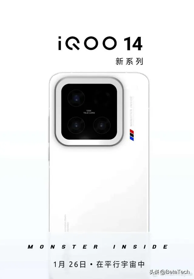 iQOO 14 系列重磅爆料：屏幕大換血，三星歸來！ – PCNow