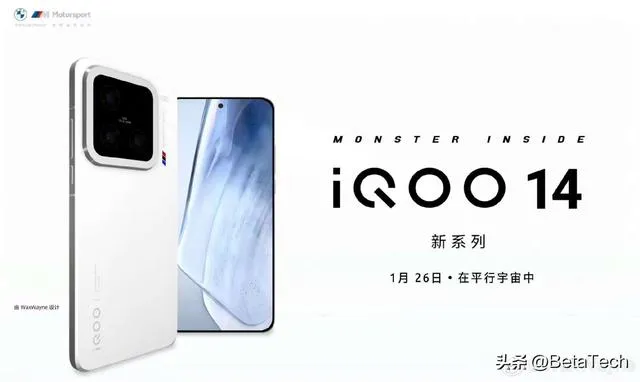 iQOO 14 系列重磅爆料：屏幕大換血，三星歸來！ – PCNow