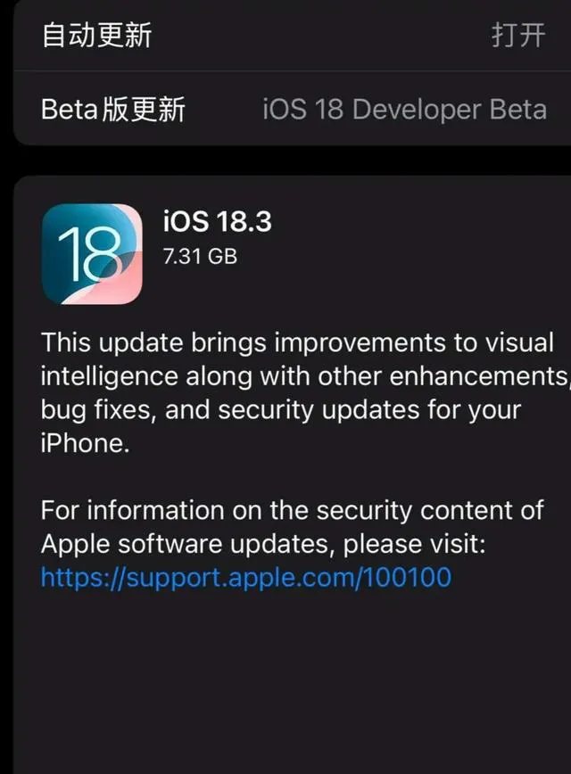 iOS18.3RC版可以更新了，大家更新體驗了嗎？ – PCNow