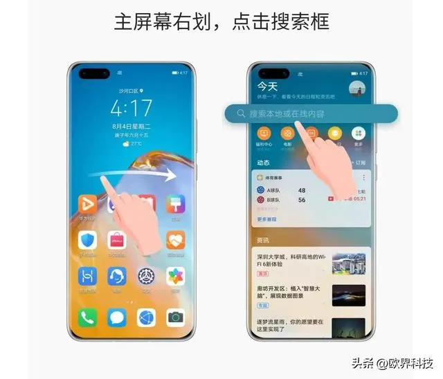 華為Mate50 Pro深度測評：厚積薄發，高端機代名詞 – PCNow