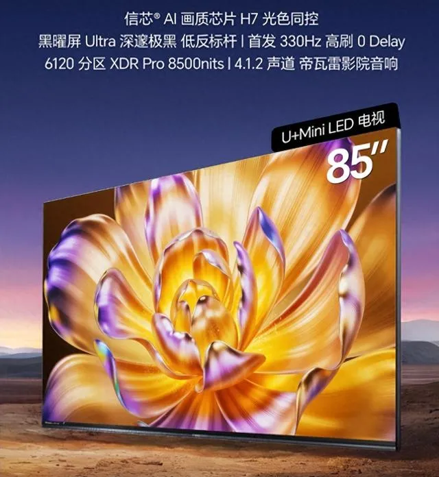 2025電視新品接連出王炸組合：海信小墨E5Q、海信E7NPro、E8Q大家怎麼選？ – PCNow