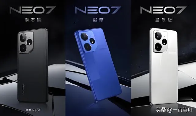7000mAh泰坦電池+滿級防水，realme真我Neo7 SE 2月25日來襲 – PCNow