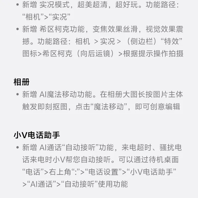 1GB！Origin OS5持續推送新版本 影像又有提升 部分機型淘汰 – PCNow